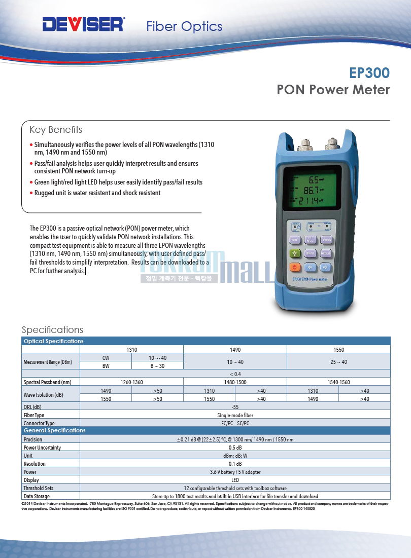 텍캄몰 - 정밀 계측기 전문점