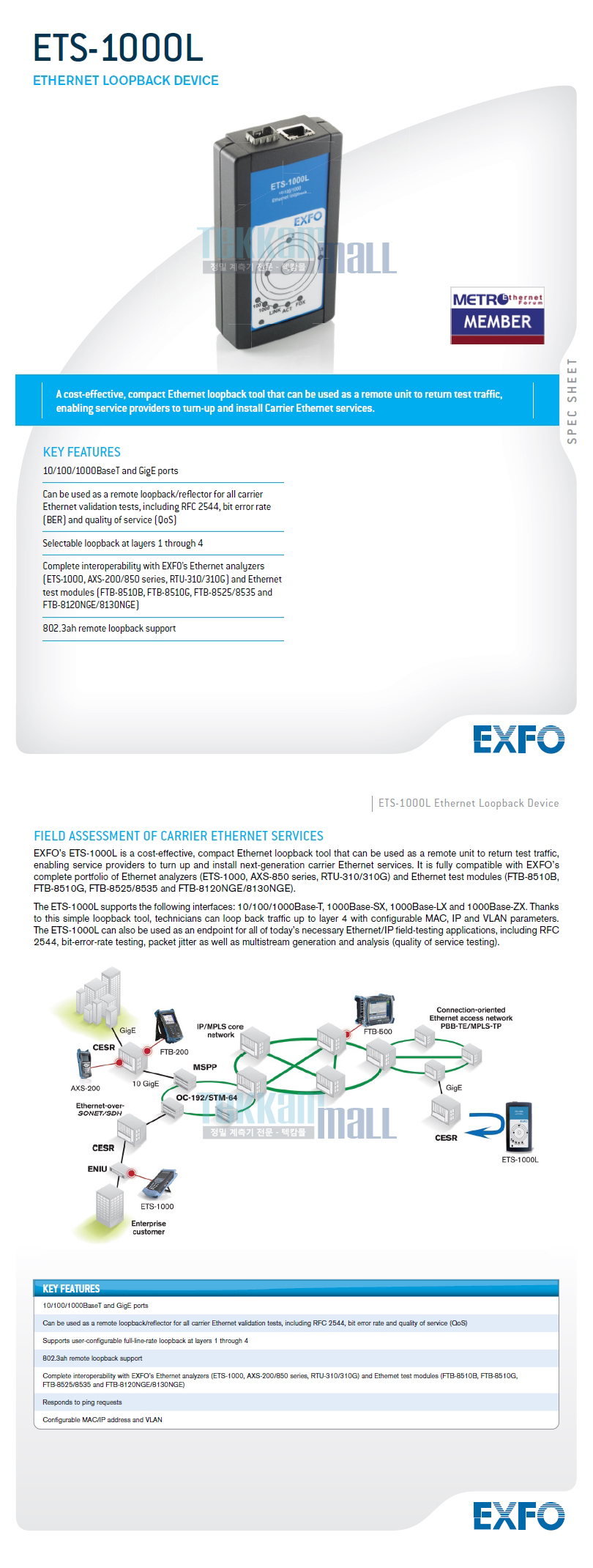 텍캄몰 - 정밀 계측기 전문점