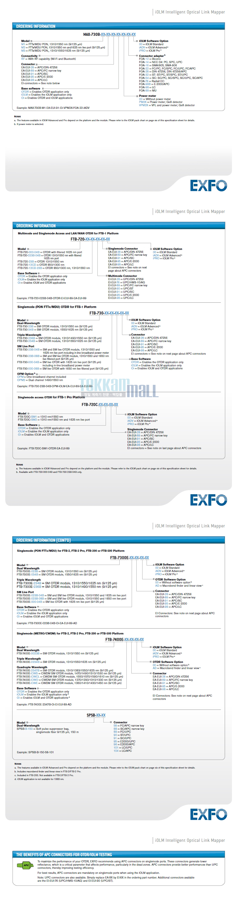 텍캄몰 - 정밀 계측기 전문점